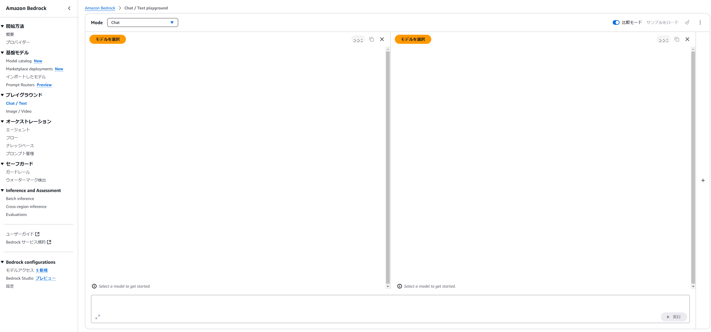 【AWS re:Invent 2024】AWS独自開発AI基盤「Amazon Nova(ノヴァ)」試してみた！「Claude(クロード)」と比較｜QESブログ